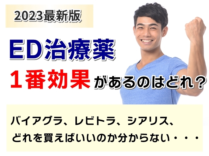 eLife - ED治療クリニックNAVI